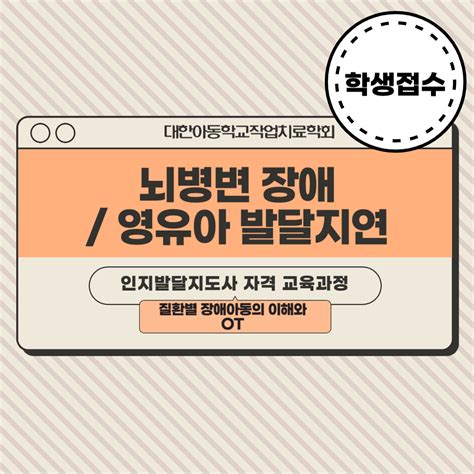 상점 대한아동학교작업치료교육센터