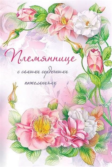 Картинки с днем рождения племяннице Классные открытки