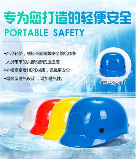 BC86升级替代款轻便帽防撞帽 CE认证车间工作透气安全帽 防磕碰帽 轻便透气可提供CE认证可印制logo 广州邦安劳保用品有限公司