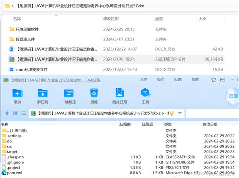 【附源码】java计算机毕业设计汪汪喵宠物寄养中心系统设计与开发源码mysql文档 Csdn博客