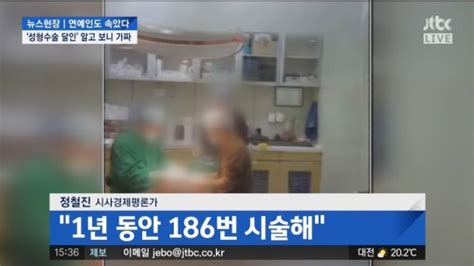 더쿠 연예인 성형수술도 한 간호조무사 