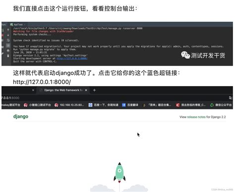 接口自动化平台 详细功能介绍和环境搭建项目创建 学习笔记1 接口自动化平台搭建 csdn博客