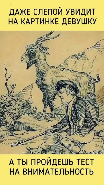 Сможете найти девушку на картинке 🤔 Youtube