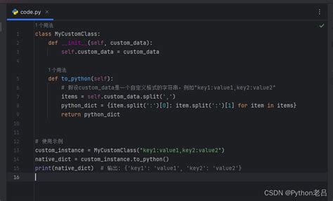 什么是topython方法 Topython方法的使用 导入包含topython方法的库或模块 创建一个对象或获取一个数据