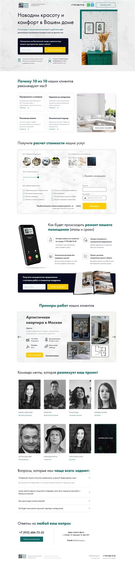 Купить лендинг по дизайну интерьеров ремонт квартир Шаблоны Дизайн Ремонт квартиры