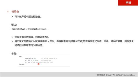 Codesys入门编程课 手把手教你学codesys（二） 哔哩哔哩