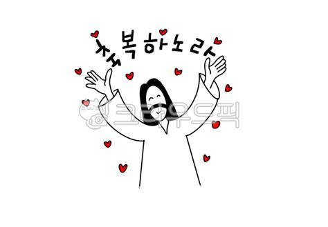 일러스트 예수님 예수님일러스트 예수님캐릭터 기독교 사진 이미지 일러스트 캘리그라피 오호라좋군작가