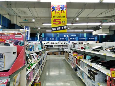 Bye Bye愛買中港店～愛買20年老店封館出清大搶購 家電展示品出清五折起 24～33 晴天散步