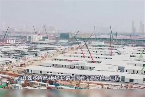 沙特用600亿请中国建设高铁，如今十年过去，这条高铁到底怎样了建设沙特中国