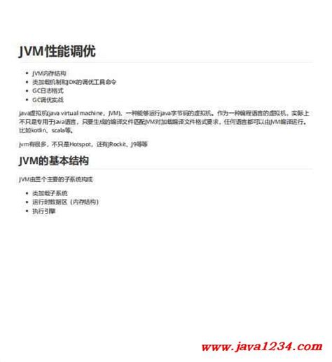 Jvm内存结构 Pdf 下载 Java知识分享网 免费java资源下载