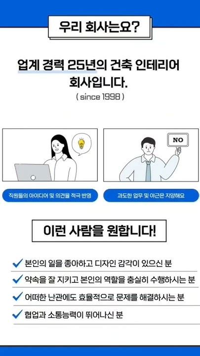 미란츠 공개 채용 인테리어디자이너채용공고인테리어디자이너채용판교인테리어분당인테리어강남인테리어 Youtube