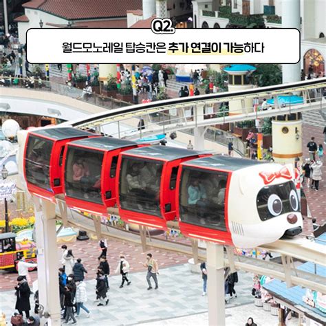 롯데월드 On Twitter 롯데월드에 이런 게 있었다고 👉bitly3kogqjf 롯데월드 퀴즈 풀어보기 시~작 이 중 어떤 게 진짜일까