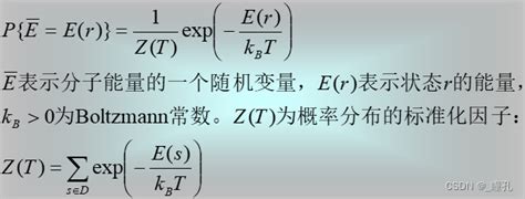 搜索技术——模拟退火算法模拟退火的搜索耗散 Csdn博客