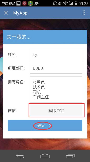 Excel服务器企业微信端注销重新登录怎么操作？e立方excel服务器 为excel服务器类低代码开发平台提供深度服务 管理软件定制开发 云平台租用