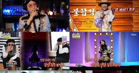 놀면 김태리→나문희 Wsg워너비 후보 대거 등장전국 65 공식