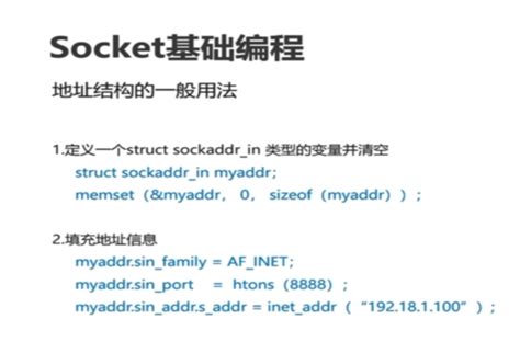 linux socket woodx 博客园
