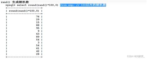 Mysql 数据处理函数mysql 处理数据函数 Csdn博客