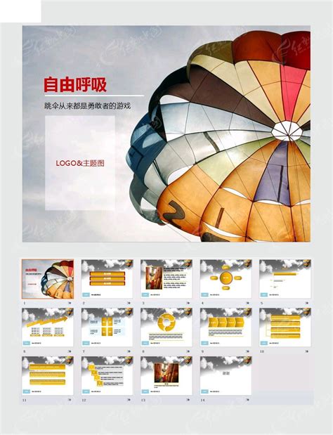 降落伞背景ppt模板素材免费下载红动中国