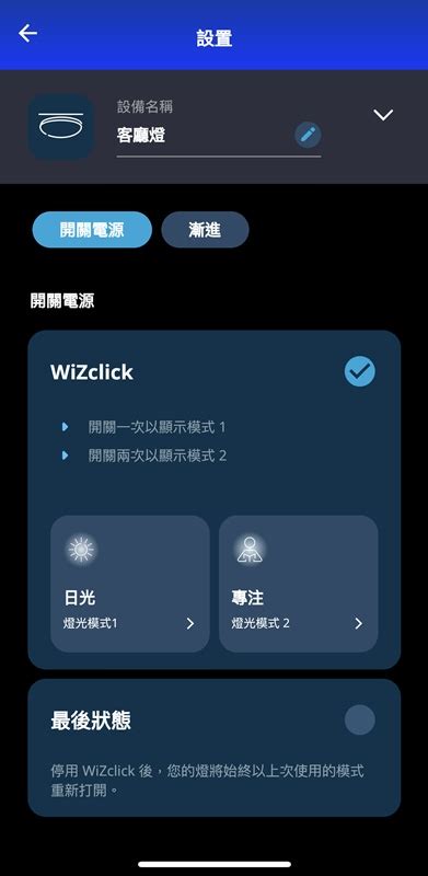 照明｜wiz 智慧 Led 吸頂燈（星鑽版）× 飛利浦 Halo 氛圍落地燈，多元調控智慧照明，輕鬆打造生活儀式感♥ 翠蕊 Cutiecherry