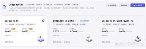 3分钟接入满血版deepseek R1：字节火山引擎手把手教程！