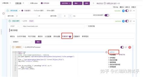 MeterSphere 接口自动化 CSV 整合 JSON 文件 知乎