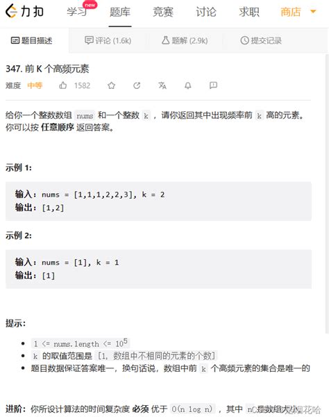 优先级队列建立小根堆来解决前k个高频元素（top K问题）前k个高频元素 优先队列 Csdn博客