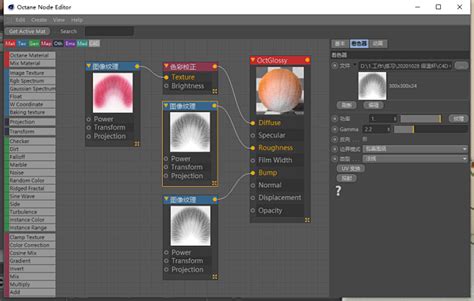 花瓣贴图 节点编辑器