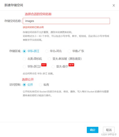 【图片服务器】【七牛云】搭建图片云 服务器配置 七牛图片服务器 csdn博客
