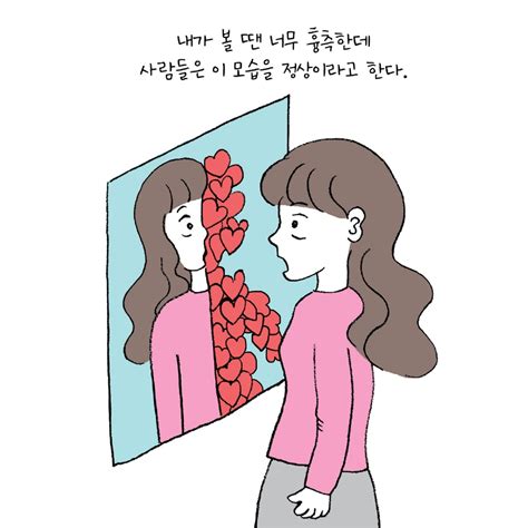 안녕 젊은 여자의 세상