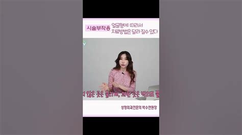 시술부작용 얼굴형에따라 치료법이 다르다 실리프팅부작용 미니리프팅부작용 시술부작용 Youtube