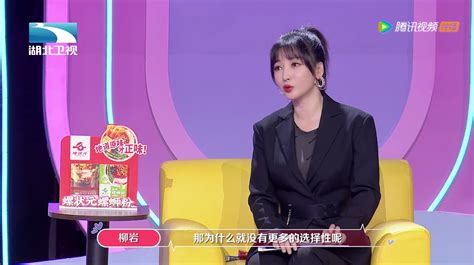《现在就告白5》，柳岩别样解读中年女演员的危机 中城网中国城市商业新闻重点门户网站