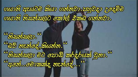 තම බිරිදගේ නැදෑ දුව දුශනය කරපු අසහනකාර මාමා කෙටි කතා Youtube