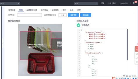 结合modelarts打造基于yolov5的垃圾分类识别模型 云社区 华为云 结合modelarts打造基于yolov5的垃圾分类识别模型 云社区 华为云