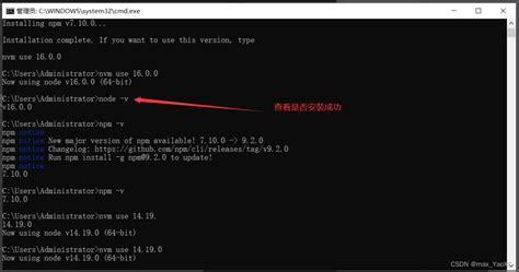 安装node版本切换工具nvm教程 Csdn博客