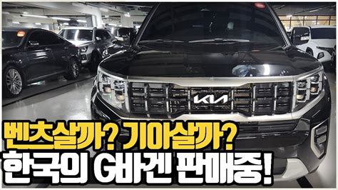여성분들도 이 차량 좋아합니다 신차급 중고차 실내 감성도 이쁜 대형 중고차 판매중 Youtube