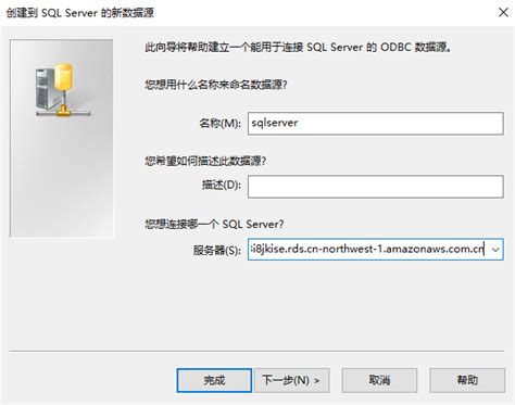 借助 Oracle Database Gateway 实现 Amazon Rds Oracle 透明访问异构数据库 亚马逊aws官方博客
