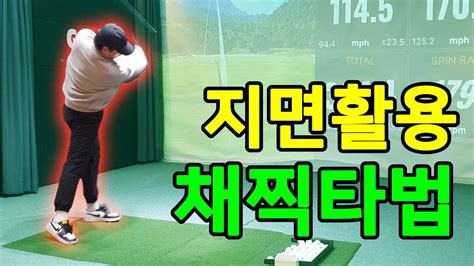 팔과 손목이 가장 빠르게 휘둘러지는 골프스윙 방법 알려드릴게요 Youtube