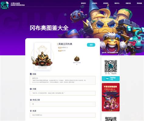 不思议迷宫英雄王冈布奥怎么获得 不思议迷宫英雄王冈布奥获得方法 梦幻手游网