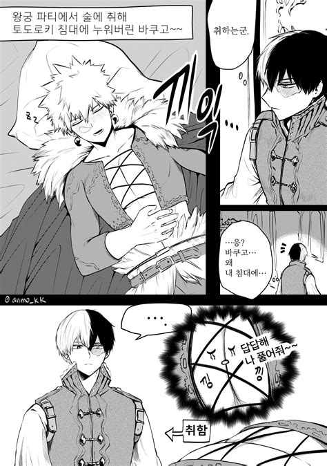 안모 On Twitter 토도바쿠 주정뱅이 왕자님 Iqjpowd8qu Twitter