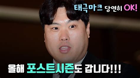 한화 캠프로 떠나는 류현진 올해 포스트시즌 갑니다 Youtube