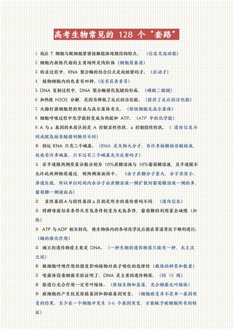 终于摸清出题老师的套路了这吃透我还不得考到90分 哔哩哔哩