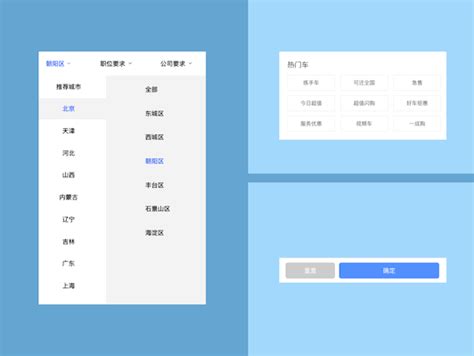 日期组件