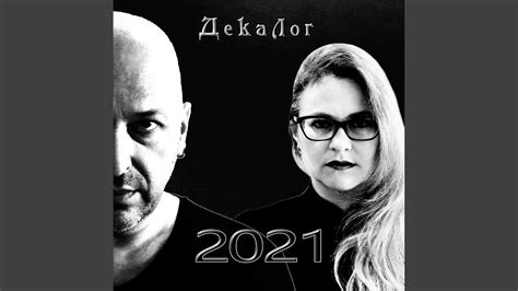 Да разве это любовь 2021 Remix Youtube