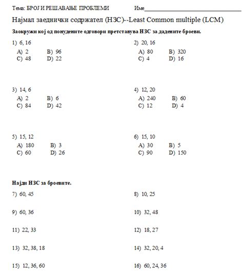 7 1А4 Учи математика