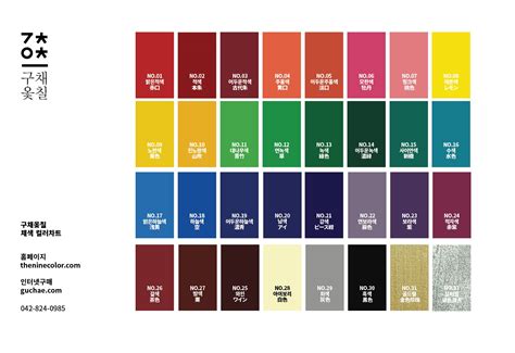천연도료전문연구기업 The Ninecolor Products 전통채색용옻칠