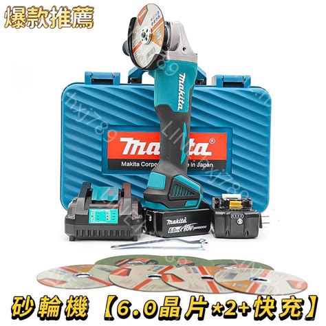 【台灣出貨】牧田dga404無刷砂輪機 4吋砂輪機 18v鋰電 切割機 打磨 拋光機 切斷砂輪機 電鋸機 鋰電手鋸 蝦皮購物