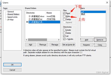 filezilla server同时共享多个目录（手把手教你使用filezilla server同时设置多个目录） filezilla server设置多个文件夹 csdn博客