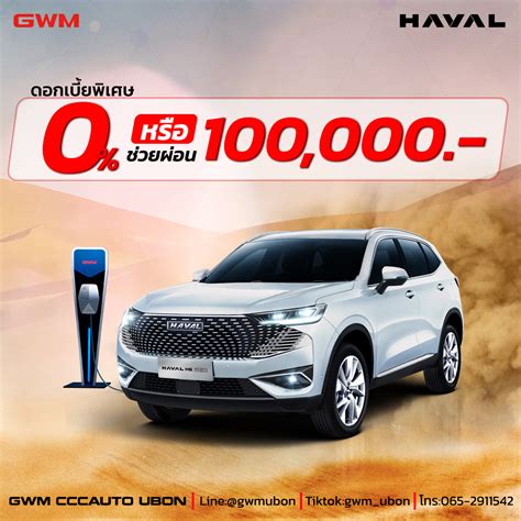 🔥 ข้อเสนอพิเศษ 🔥 ดอกเบี้ย Gwm ซีซีซีออโต้ อุบลราชธานี