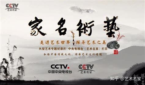 Cctv
