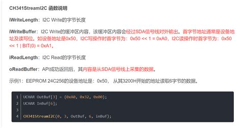Ch341的i2c通信问题 沁恒微电子社区